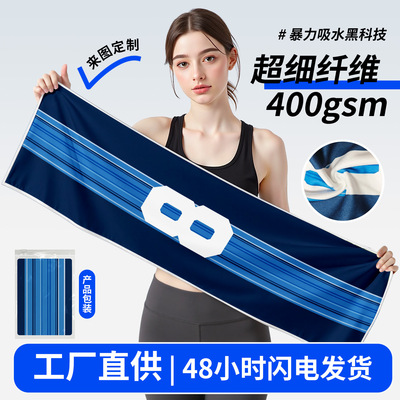 Superfine fiber sports towel