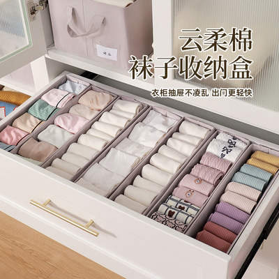 Underwear storage box  Home supplies storage basket  Stockin