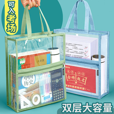 Transparent file bag Exam bag Double waterproof study bag