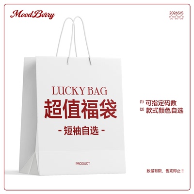 【短袖背心自选】MoodBerry夏季短袖T恤背心吊带防晒服女自选福袋