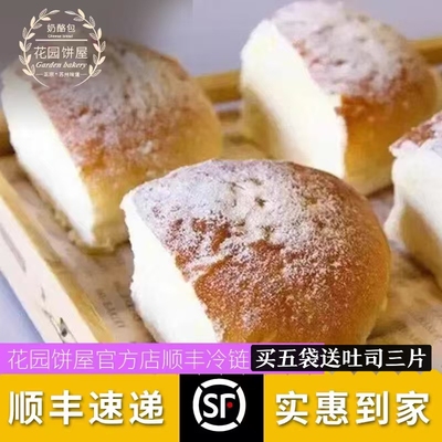 奶酪包早餐花园饼屋芝士奶酪