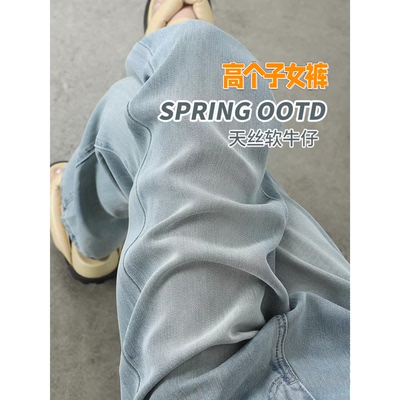 高个子超长高腰显瘦天丝牛仔裤夏
