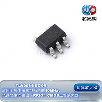 TLV9061IDCKR贴片运放芯片