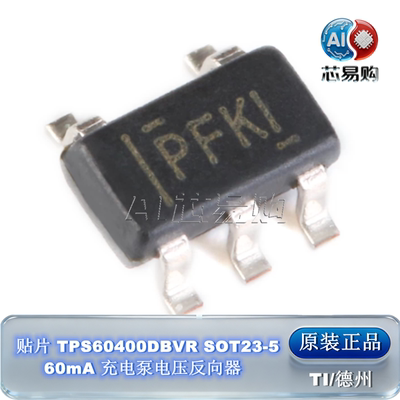 TPS60400DBVR原装电压反向器