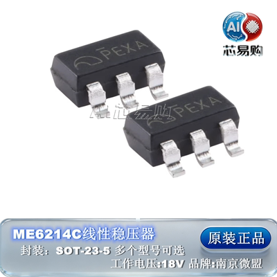 原装正品线性稳压器LDO