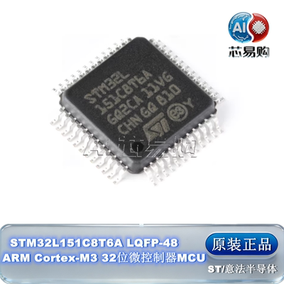 原装STM32L151C8T6AST