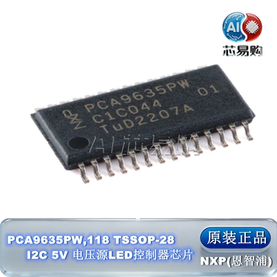 PCA9635PW,118原装正品NXP