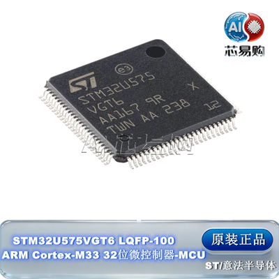 STM32U575VGT6原装ST微控制器