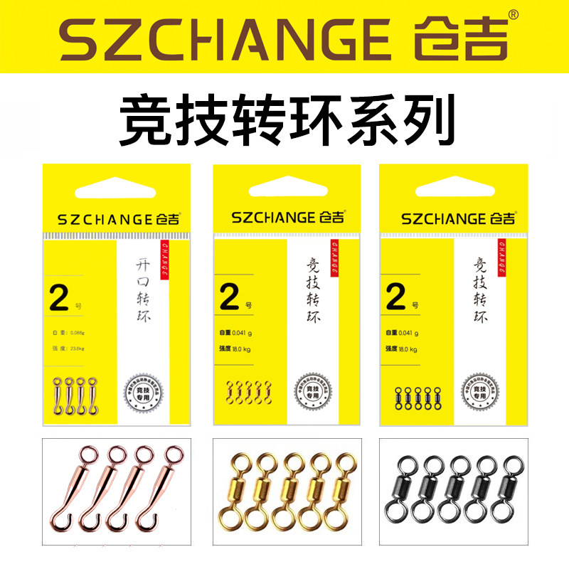 仓吉竞技转环开口8字环子母环鱼线连接器快速八字环美式钓鱼配件