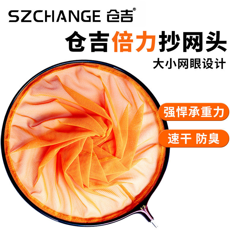 仓吉倍力抄网头碳素网框轻量便携速干防臭防挂捞鱼网兜竞技抄网