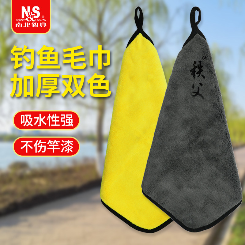 南北秩父钓鱼毛巾不粘饵速干擦手巾柔软吸水加厚抓鱼毛巾渔具配件