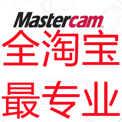 mastercam远程安装2025 2024 2023 2022 2017 9.1许可证软件安装