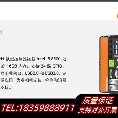 IPC工控机视觉控制器MV-VC3501H-128G60.询价