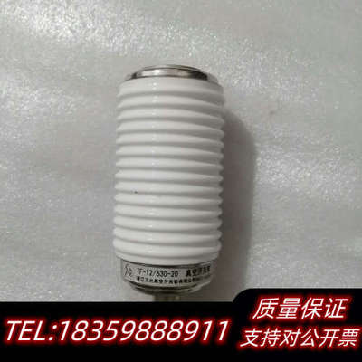 10kv户外断路器真空管高压12开关63015接头灭弧20一.询价