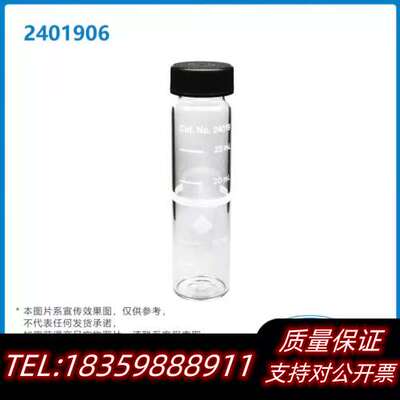 可 哈希 比色瓶 2401906 ， 25ml 样品询价