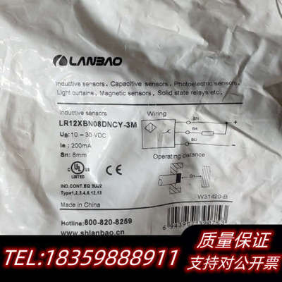 兰宝传感器LR12XBN08DNCY-3M.询价