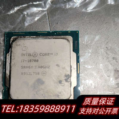 i7-10700处理器，。。.询价