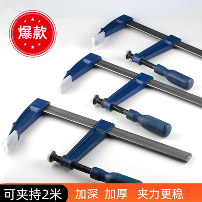 工业级重型f夹支架木工夹F型拼版快速固定夹具石材家具强力夹紧器