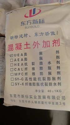 SY-G高性能抗裂SY-K纤维膨胀抗裂