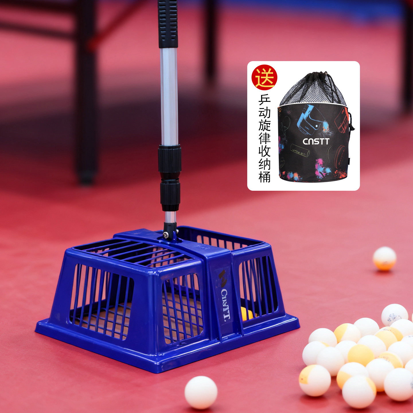 CnsTT凯斯汀乒乓球捡球器蓝色集球筐可伸缩拾球器训练集球捡球网