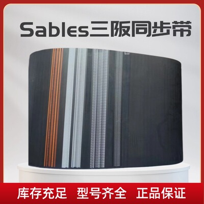 Sables三阪橡胶14M同步带