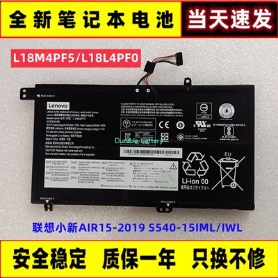 小新AIR15-2019笔记本电池