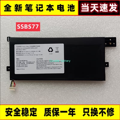 适用机械革命无界14-5BB4U 14HD-7BB4U S14HD-5BB4U SSBS77 电池