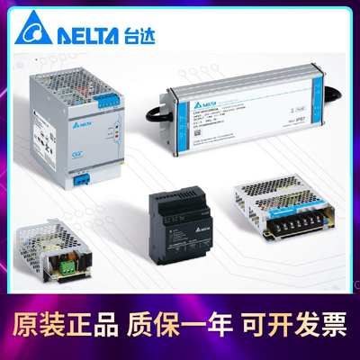 台达工业开关平板电源PMT-24V75W2BA中达电通PMT-24V100W2BA现货