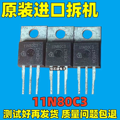 原装进口拆机 11N80C3 SPA11N80C3 800V 11A 大功率MOS场效应管