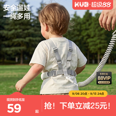 KUB可优比儿童防走失背带