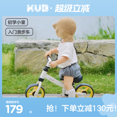 KUB可优比入门级小童平衡车