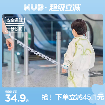 可优比儿童防走失带牵引绳