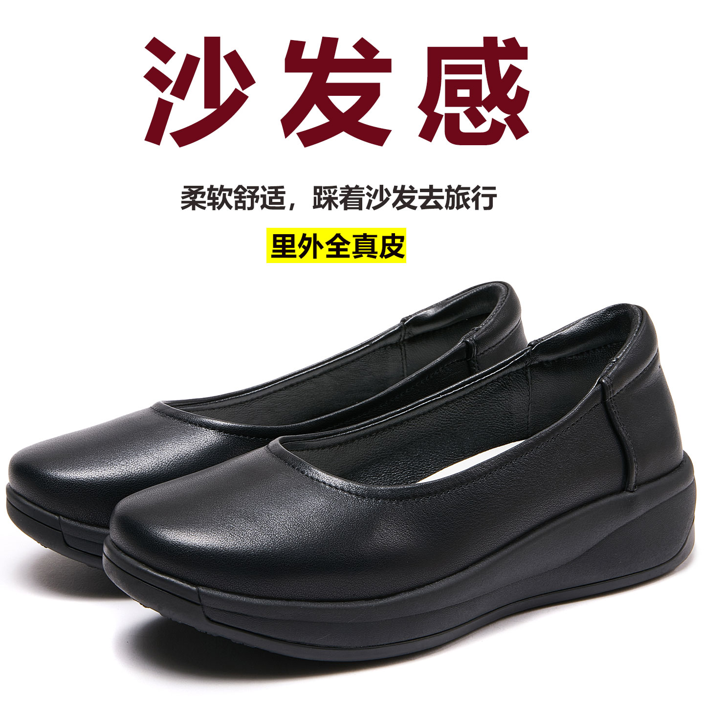 黑色浅口工作鞋皮鞋真皮软底单鞋女鞋舒适职业通勤厚底上班鞋子