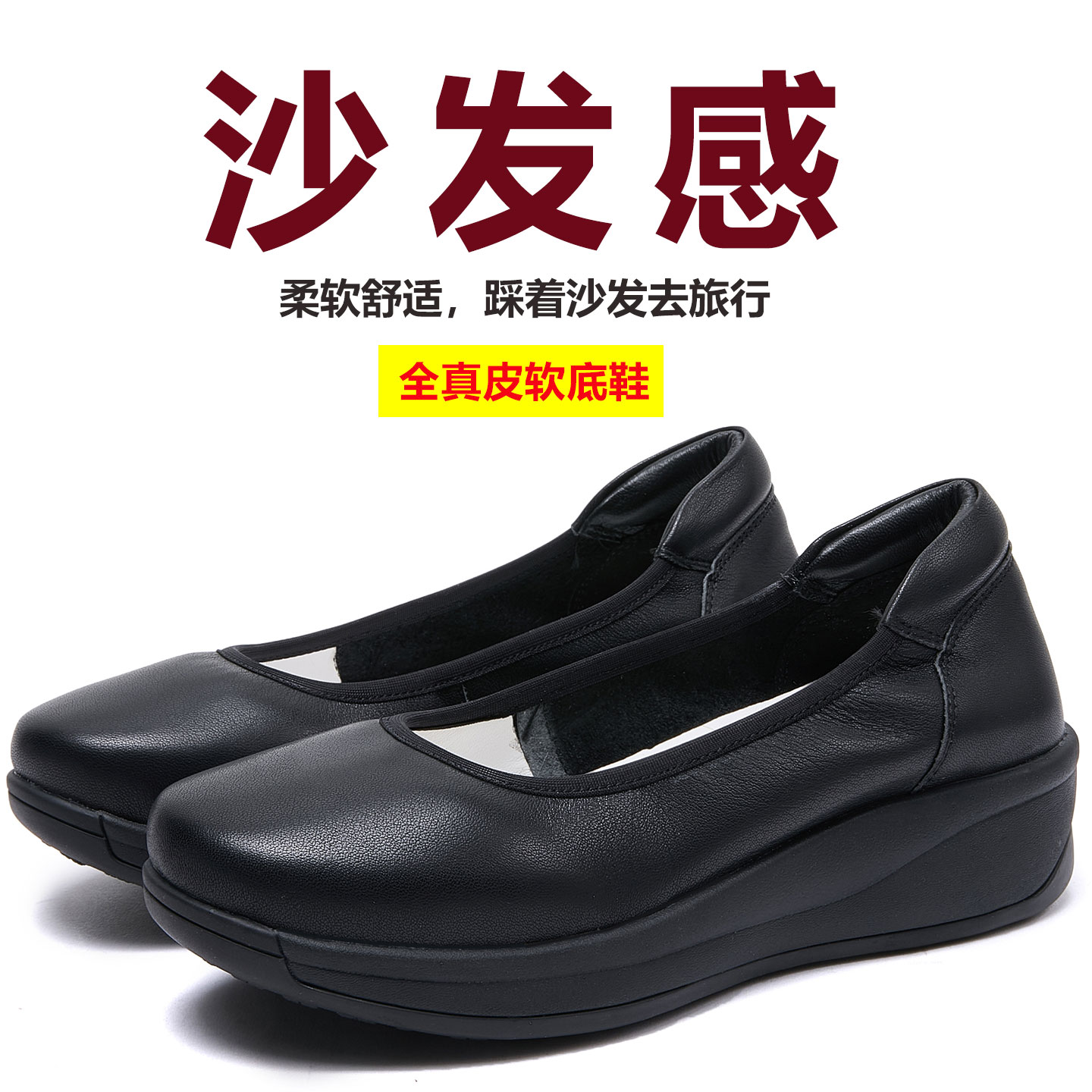 黑色浅口工作鞋皮鞋真皮软底单鞋女鞋舒适职业通勤厚底超软上班鞋