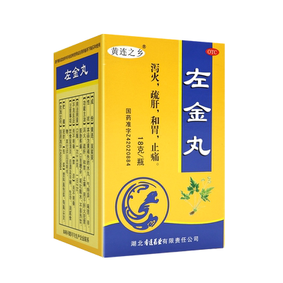 [黄连之乡]左金丸18g*1瓶/盒