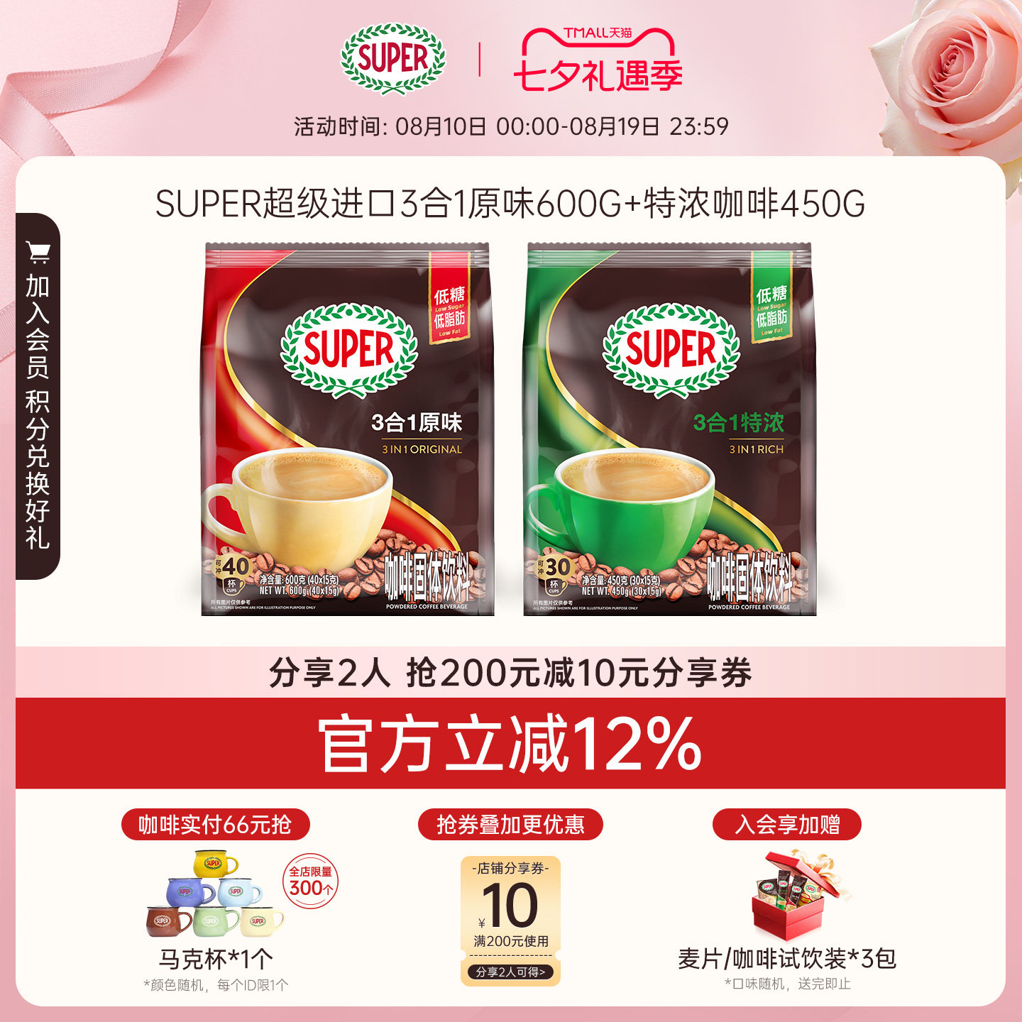 super超级马来西亚进口原装速溶咖啡三合一原味600g+特浓咖啡450g