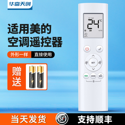 适用美的空调冷气遥控器RG58B/BGE RG58A2/BGE RG58N(B2H)-BGEF