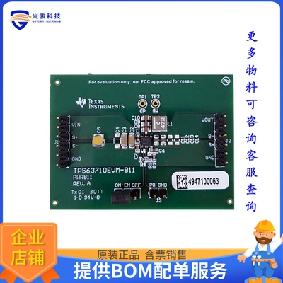 TPS63710EVM-811【EVAL BOARD FOR TPS63710】DC/DC、AC/DC、SMPS
