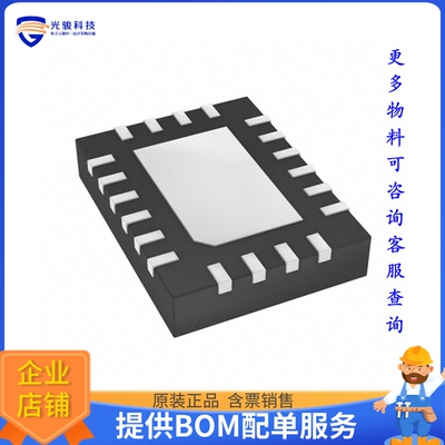 TPS25942LRVCT电源芯片《IC ELECTRONIC FUSE 8% 20WQFN》