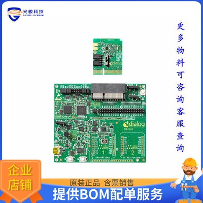 DA14531-00FXDEVKT-P【BLE DEV KIT PRO FOR DA14531】射频评估