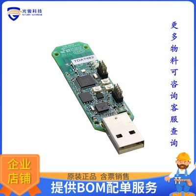 USB-KW38【WIRELESS PACKET SNIFFER USB】射频评估板开发套件