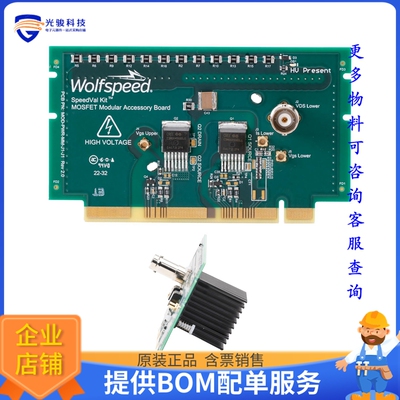 MOD-PWR-MM-C3M0032120J1[SPEEDVAL KIT HALF-BRIDGE POWER D]评