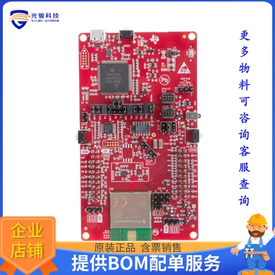 LAUNCHCC3220MODASF【SIMPLELINK WI-FI CC3220MODASF LA】射频