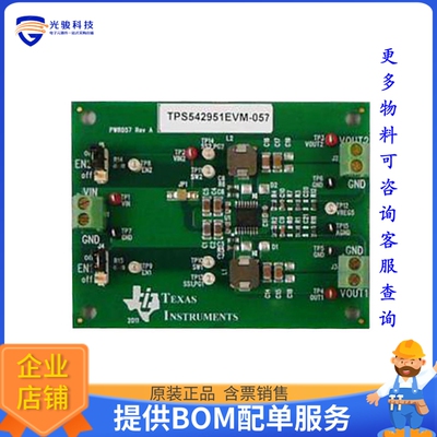 TPS542951EVM-057【EVAL MODULE FOR TPS542951-057】DC/DC、AC/D