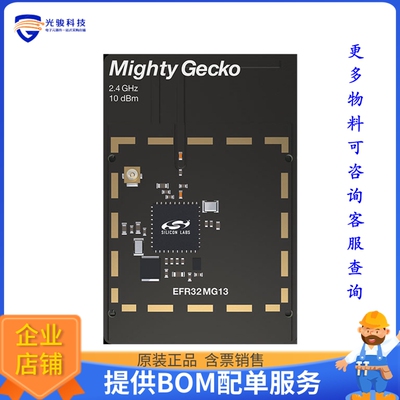 SLWRB4159A【EFR32MG13 2400 MHZ 10 DBMRADIO B】射频评估板开