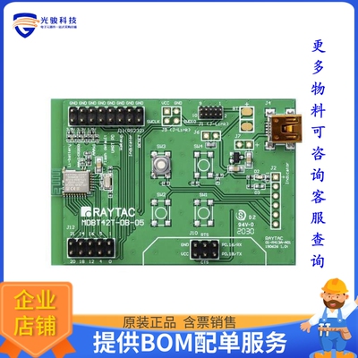 MDBT42T-DB-P05[EVAL BOARD FOR MDBT42T nRF52805]评估板