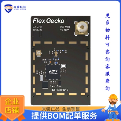 SLWRB4167A【EFR32MG13 2400/868 MHZ 10 DBMDUA】射频评估板开