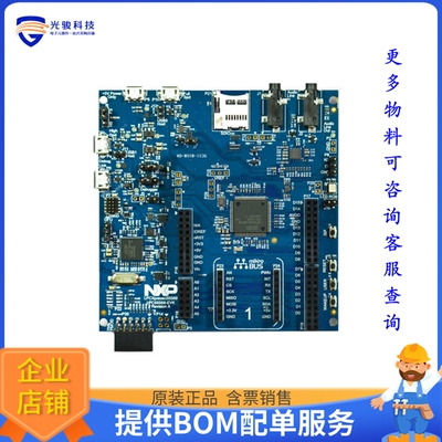 LPC55S69-EVK【LPCXPRESSO LPC55S6X EVAL BRD】嵌入式MCU、DSP