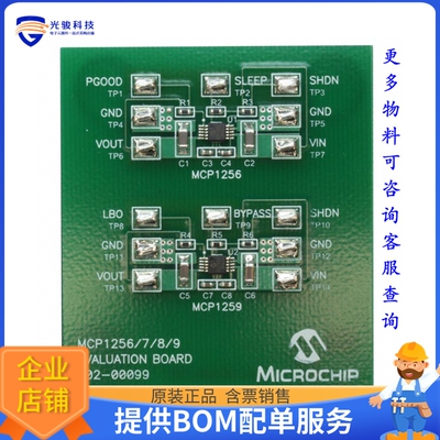 MCP1256/7/8/9EV[EVAL BOARD FOR MCP1256 MCP1257]评估板