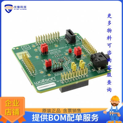 CDBWM8904-M-1【EVAL BOARD WM8904】评估和演示板套件